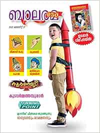 Buy Malayalam Balarama + Digest + Tell me Why (Kids, Children's comic ...