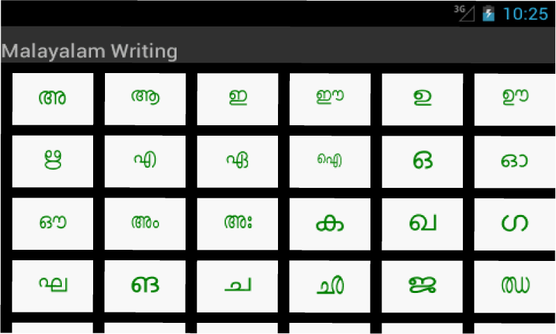Malayalam Writing : Amazon.co.uk: Apps & Games