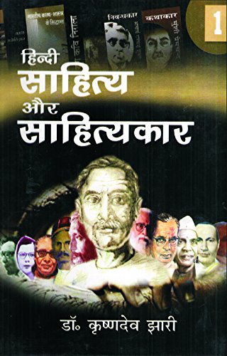 Buy Hindi Sahitya Aur Sahityakar - a set of 3 volumes Book Online at ...