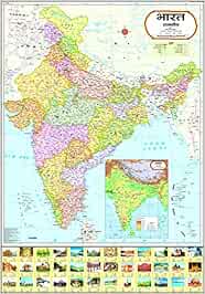 Buy India Political Map : Marathi Book Online at Low Prices in India ...
