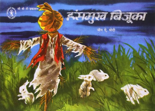 Buy Hasmukh Bijuka Book Online at Low Prices in India | Hasmukh Bijuka ...