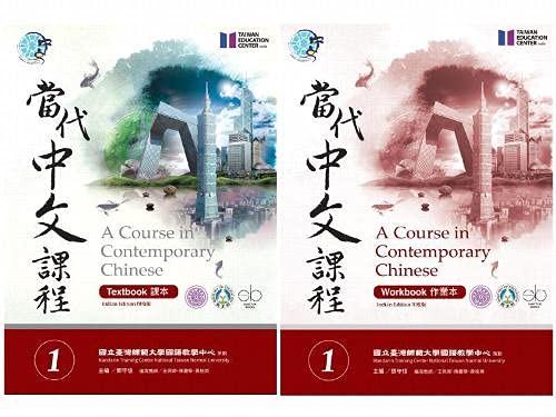 Buy A Course in Contemporary Chinese Book Online at Low Prices in India ...