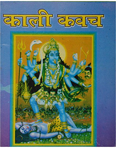 Buy Kali Kavach Book Online at Low Prices in India | Kali Kavach ...