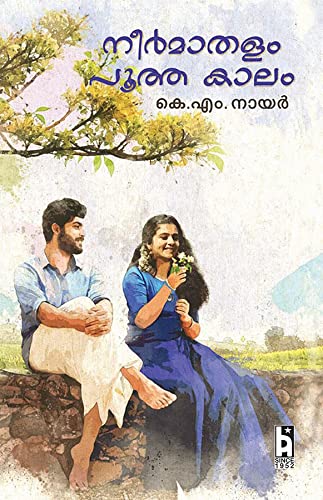 Amazon.in: Buy NEERMATHALAM POOTHA KALAM Book Online at Low Prices in ...