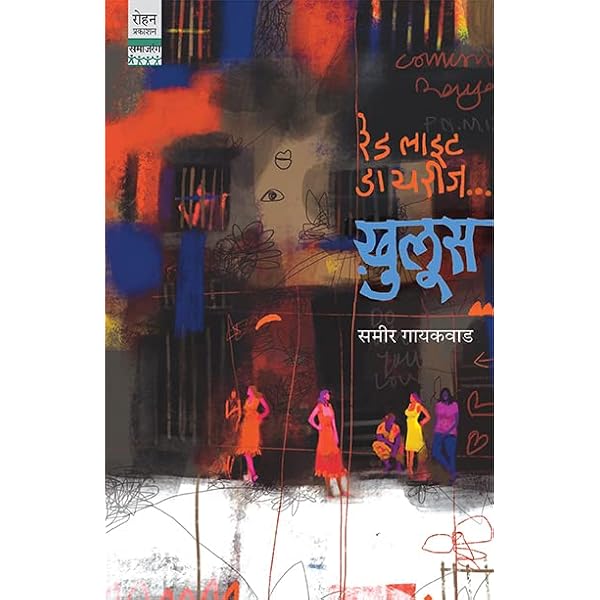 Ubhayanvayi Avyay In Marathi