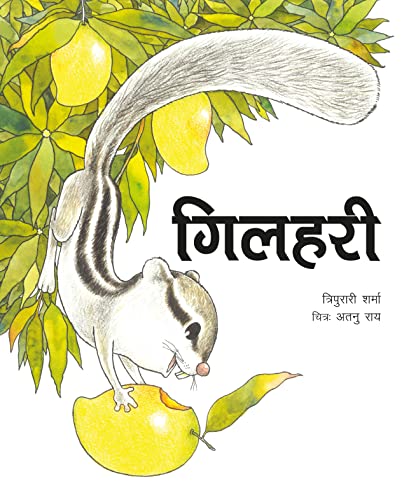 Buy Gilahari Book Online at Low Prices in India | Gilahari Reviews ...
