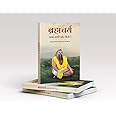 Brahmacharya Book by Shri Hit Premanand Govind Sharan Ji Maharaj