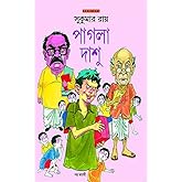 Pagla Dashu : Amazon.in: Books