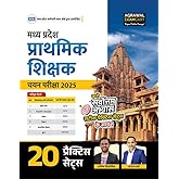 Examcart Madhya Pradesh (MP) Prathmik Shikshak Chayan Pariksha Varg 3 Complete Study Guide Book ...