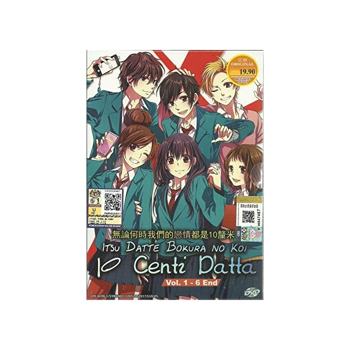 Buy ITSU DATTE BOKURA NO KOI 10 CENTI DATTA - COMPLETE ANIME TV SERIES ...