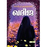 [ Combo 2 Books ] Khadeeja Written by Naseef Kalayath + Isneham Written ...
