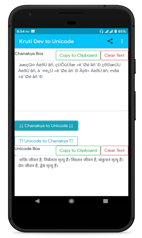 Kruti Dev to Unicode Converter : Amazon.de: Apps & Spiele