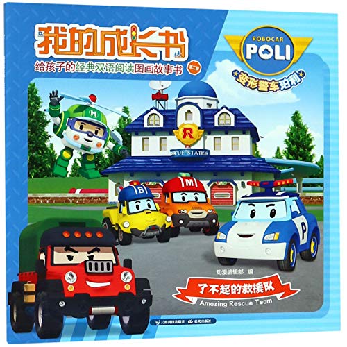 Amazon.in: Buy Amazing Rescue Team Book Online at Low Prices in India ...