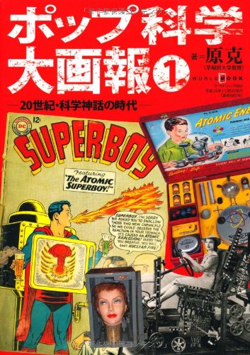 Atomic Graphics Atomic Superboy : Amazon.de: Bücher