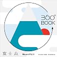 Amazon.fr - Mount Fuji 360 Book - Yusuke Oono - Oono, Yusuke - Livres