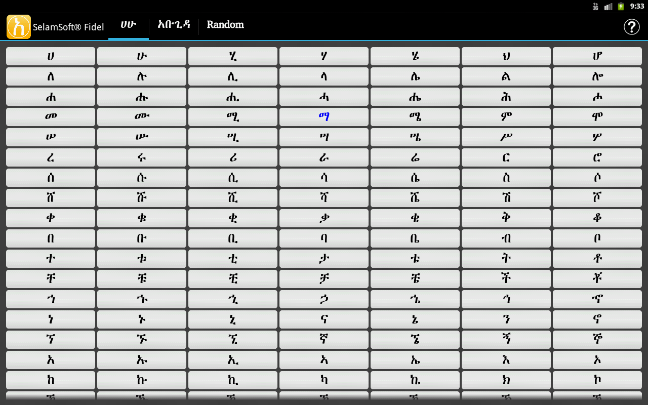 Amharic Fidel (ፊደል): Amazon.co.uk: Appstore for Android