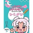 Learn Japanese Hiragana Kids Activity Book: Japanese & English ...