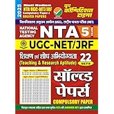 YOUTH COMPETITION TIME'S NTA UGC-NET JRF PAPER-I COMPULSORY SOLVED PAPERS HINDI & ENGLISH MEDIUM ...