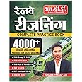 Buy RBD Railway Mathematics (Ganit) Practice Work Book 4000+ Questions ...