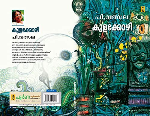 Amazon.in: Buy Kulakkozhi Book Online at Low Prices in India ...