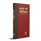 Bharat Ka Samvidhan The Constitution of India