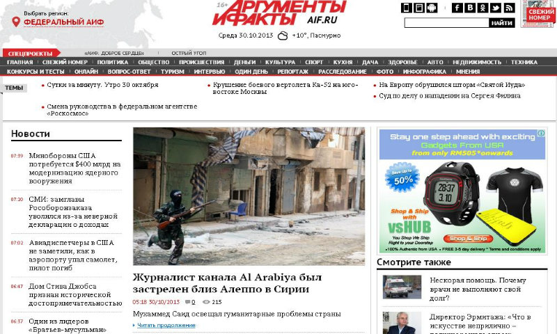 Russian Newspapers: Amazon.co.uk: Appstore for Android