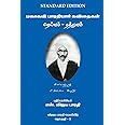 Buy Mahakavi Bharatiyar Kavithaigal: Deivam-thathuvam Book Online at ...