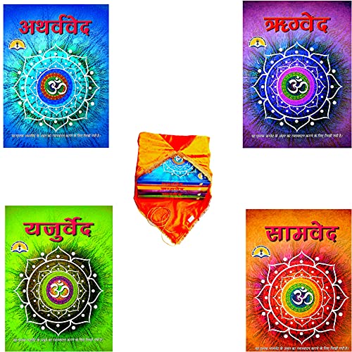 Buy Aradhya Ved in Hindi Original Rigved Samved Yajurved Atharved ...