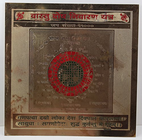 Buy Odishabazaar Energized Yantram Yantra 8" x 8" Inch - 24CT Gold ...