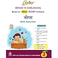 Golden Hindi Workbook Veena with Activities Based on New NCERT Textbook ...