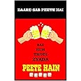 CasperMe | DAARU SAB PEETE HAIN | Funny Daaru Poster 300 GSM Print ...