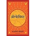 Buy Alchemist Book Online at Low Prices in India | Alchemist Reviews ...