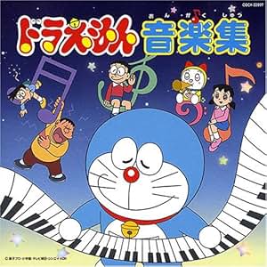 Doraemon Music Collection: Amazon.co.uk: Music