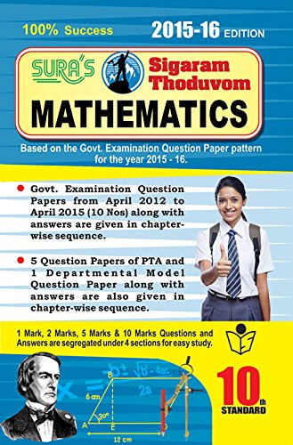 Amazon.in: Buy 10th Standard Guide Sigaram Thoduvom Mathematics ...