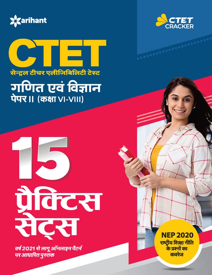 15 Practice Sets CTET Ganit ayum Vigyan Paper 2 for Class 6 to 8 : Arihant Experts: Amazon.in: Books