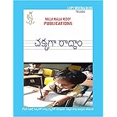 Buy Telugu Handwriting Practice Books For Kids I Telugu Copy Writing ...