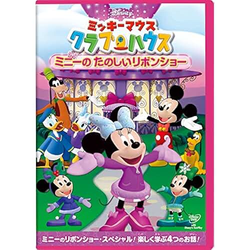 Amazon.co.uk: mickey mouse clubhouse: DVD & Blu-ray