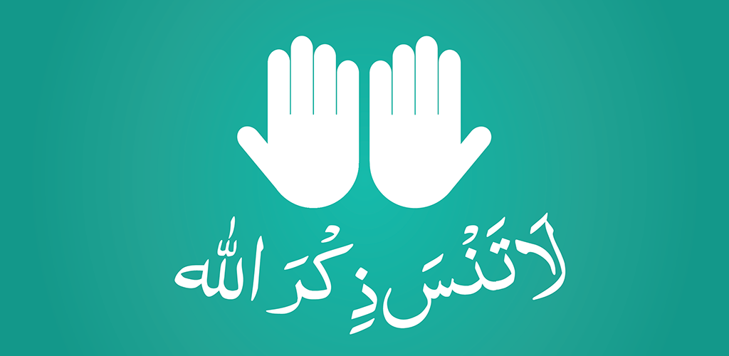 Invocations Quotidiennes: Amazon.fr: Appstore pour Android