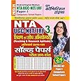 YOUTH COMPETITION TIME'S NTA UGC-NET JRF PAPER-I COMPULSORY SOLVED PAPERS HINDI & ENGLISH MEDIUM ...