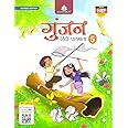 Gunjan Hindi Pathmala - 5 (Revised) (2025-26) : Sanyukta Ludhra: Amazon ...