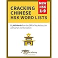 Amazon.fr - Cracking Chinese HSK Word Lists: New HSK 1-9: 11,092 Words ...