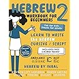 Hebrew 1 Workbook: Learn to Write the Hebrew Print Alphabet - For Kids ...