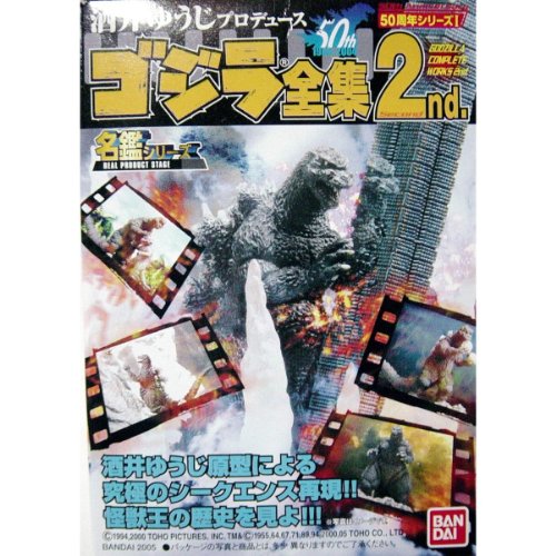 Buy (It becomes the normal color Godzilla x Megagirasu) Godzilla ...