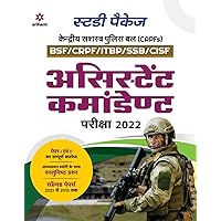 CAPF Assistant Commandant Guide 2022 (Old Edition) : Arihant Experts: Amazon.in: Books