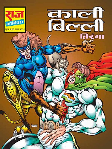 Buy Kali Billi Book Online at Low Prices in India | Kali Billi Reviews ...