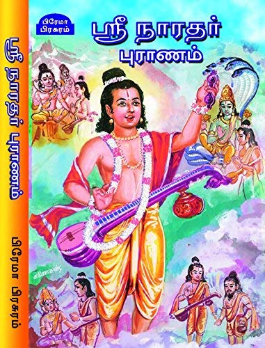 Buy Narathar Puranam Book Online at Low Prices in India | Narathar ...