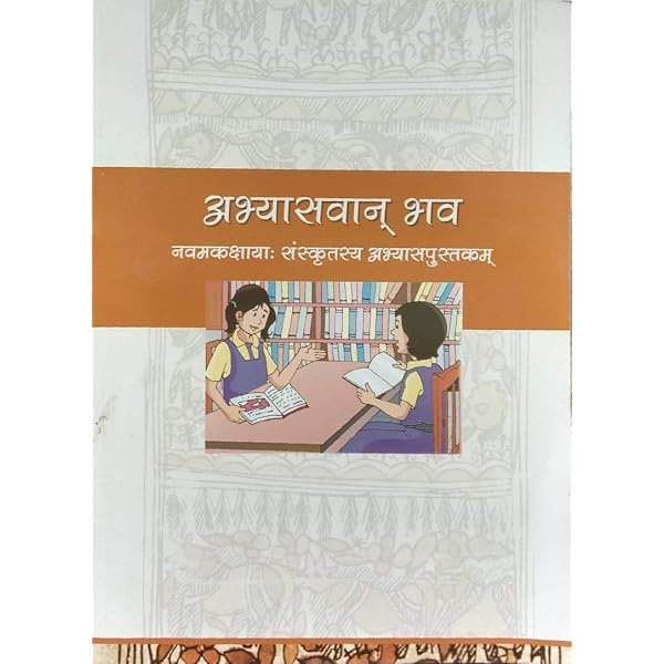 Ncert Solutions For Class 9 Sanskrit Shemushi Chapter 12