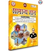 UP Home Guard Book 2025 by Ankit Bhati Sir RWA : Ankit Bhati: Amazon.in ...
