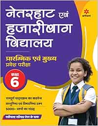 Buy Netarhat Avam Hazaribagh Vidyalaya Class 6 Guide Hindi Book Online ...