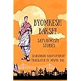Adventures of Byomkesh Bakshi Book